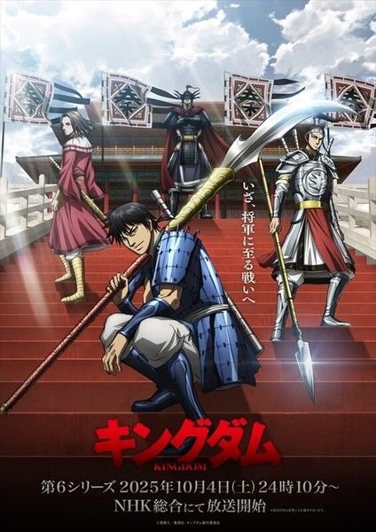 Kingdom anuncia su temporada 6